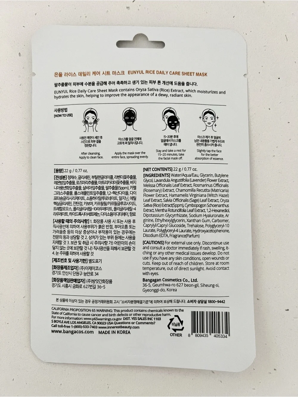 eunyul | Skincare | New Rice Daily Care Sheet Mask Pack Of 5 | Poshmark